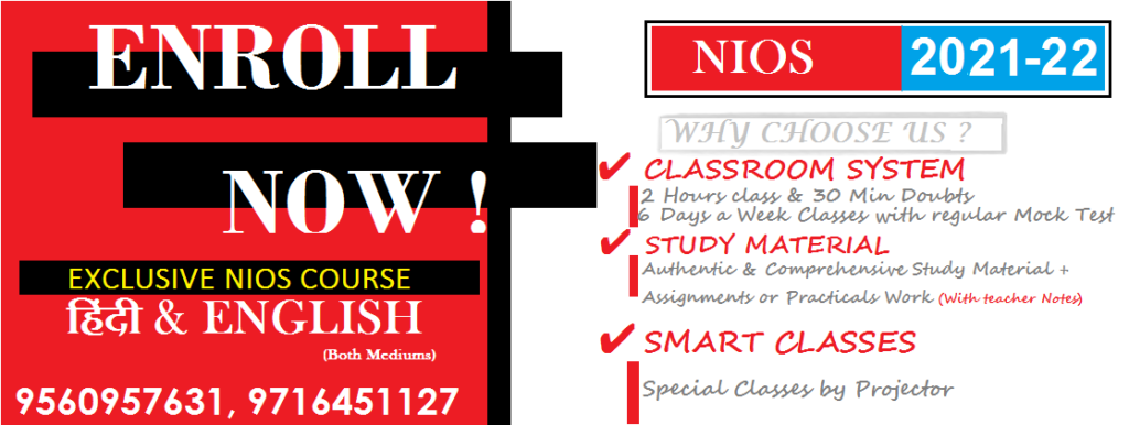 Nios 10th & 12th Class Admission Open for October 2023 Exam Nios 10th & 12th Class Admission Open for October 2023 Exam